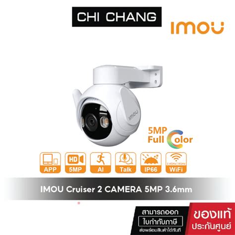 Imou Cruiser Camera Mp Mm Ipc Gs Ep M We Mp Shopee
