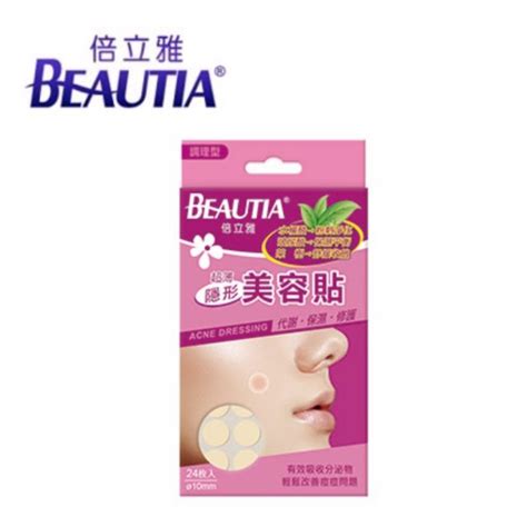 倍立雅 調理痘痘貼24入 Pchome 24h購物