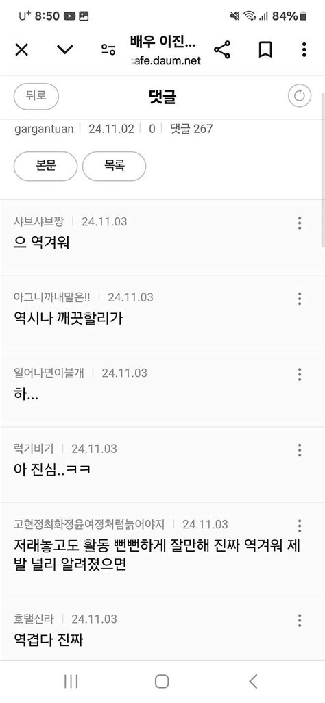 여성시대에서 난리난 이진욱 ㄷㄷ 에펨코리아