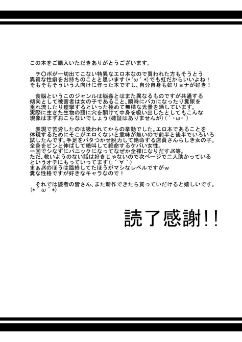 Brain Eater Page 25 Nhentai Hentai Doujinshi And Manga