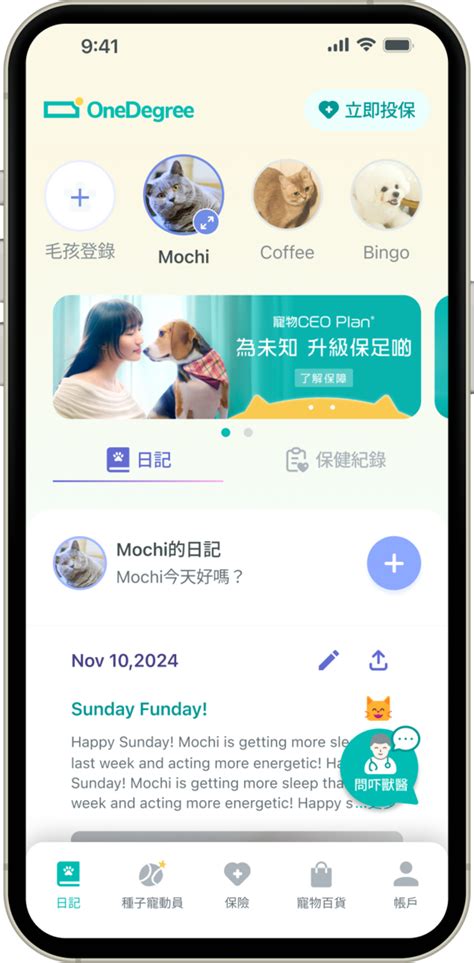 寵物科技｜onedegree夥sport B推寵物智能追蹤器 可追蹤ai分析寵物「活力指數」