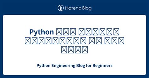 Python में गणितीय लाइब्रेरी के साथ गणना Python Engineering Blog For