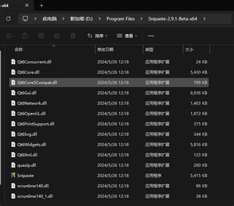 snipaste截图软件安装 wangjq6 博客园