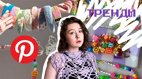 Повторяем тренды Diy из Pinterest Pinterest Trends Youtube