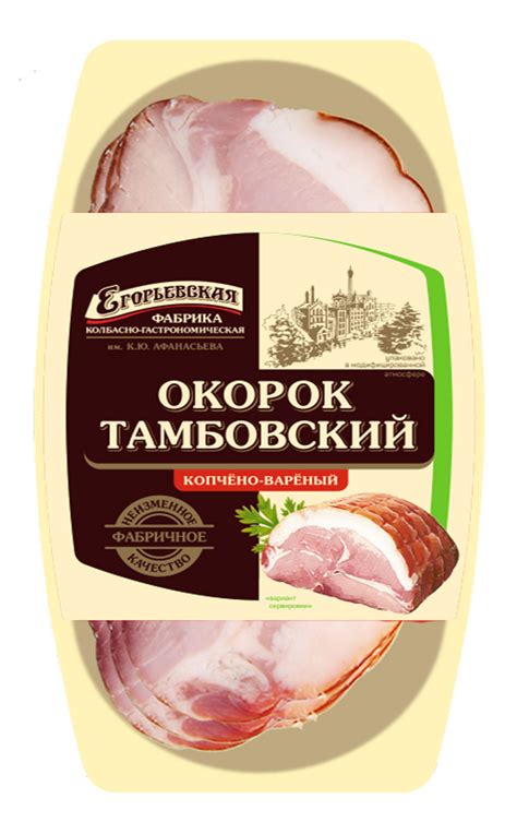 Окорок тамбовский Егорьевская фабрика варено-копченый нарезка, 180г ...