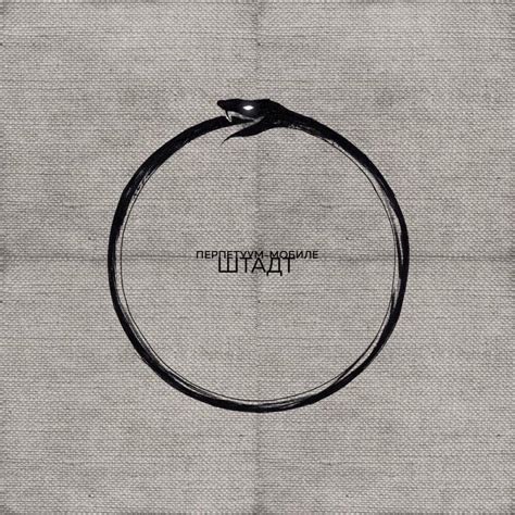 Штадт Stadt Дефект Defect Lyrics Genius Lyrics