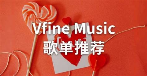 歌单推荐｜抒情浪漫情人节bgm腾讯新闻