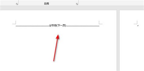 Word文档空白页删不了360新知