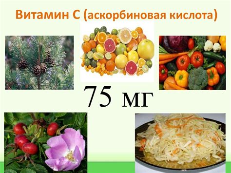 Витамины и их значение - презентация онлайн