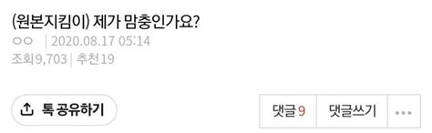 식당에 똥기저귀 두고 온 맘충 유머움짤이슈 에펨코리아