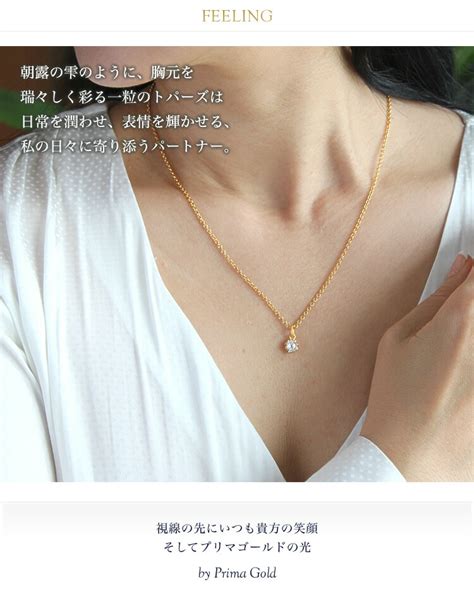 【楽天市場】純金 トパーズ 天然石 ペンダント レディース 女性 イエローゴールド 誕生日 贈り物 K24 24金 ジュエリー アクセサリー ブランド Primagold プリマゴールド 送料
