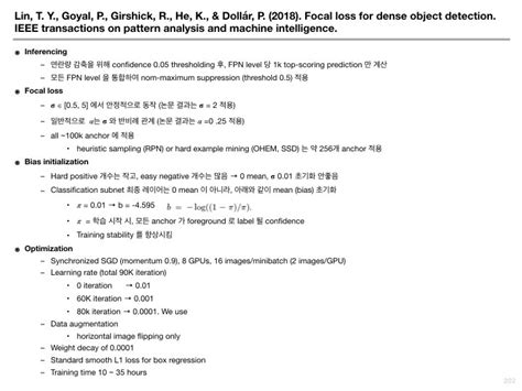 Object Detection Paper Overview