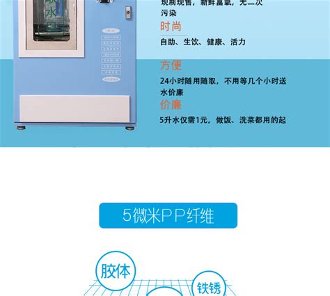 自动售水机 社区直饮水机 小区农村净水器商用投币自助净水机 阿里巴巴