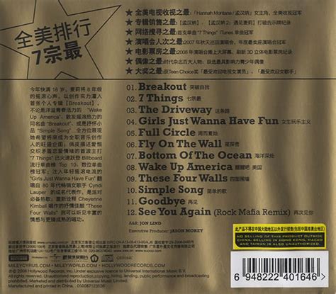 Miley Cyrus Breakout Chinese Cd Album —