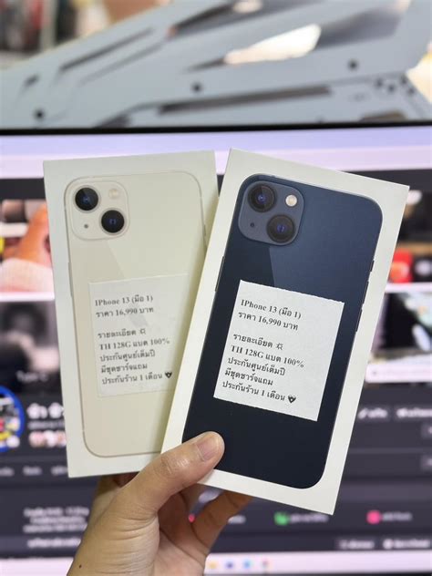 ชิว Iphone 13 มือ 1 มีสองสีให้เลือกชม 💕 ราคา 16990 บาท รายละเอียด