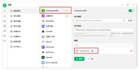 Deepseekr1v3满血版支持联网，线上线下客户端使用教程 腾讯云开发者社区 腾讯云