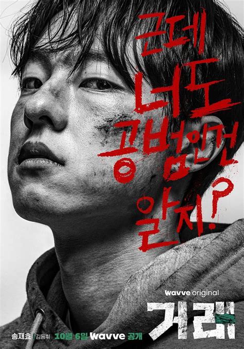 The Deal Kdrama Poster Ли чжун Напряженные фильмы Студенты медики