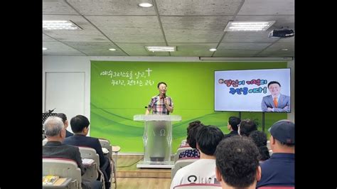 교수님 간증 및 특강 권영찬 개그맨 방송인 Kbs Youtube