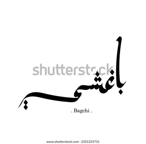 Bagchi Over 1 Royalty Free Licensable Stock Illustrations And Drawings Shutterstock