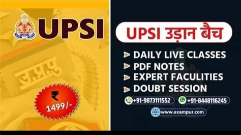 Examपुर Rajasthali Classes क्या आप यह जानते है यदि आपको जानकारी
