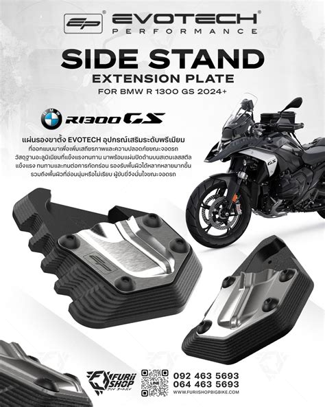 Furii แผ่นรองขาตั้ง หรือตีนเป็ด Evotech Sidestand For Bmw R1300gs