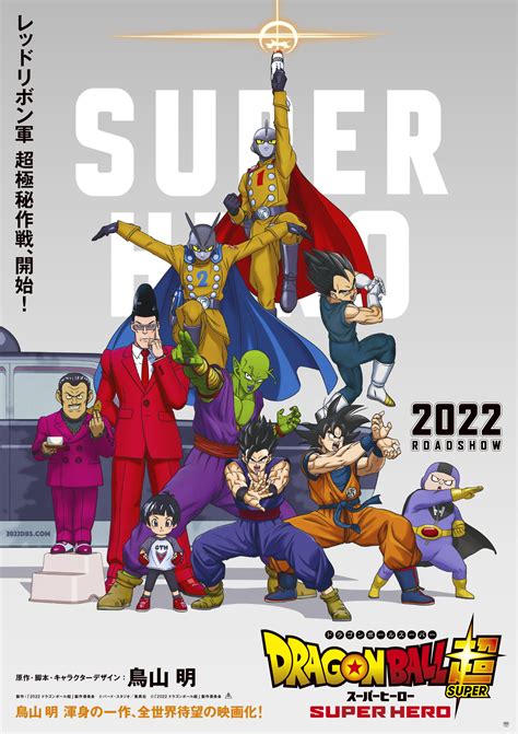 New Dragon Ball Super Super Hero Movie Visual Revealed