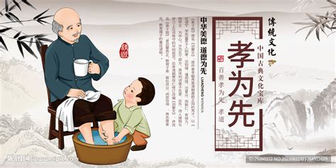 孝顺设计图海报设计广告设计设计图库昵图网