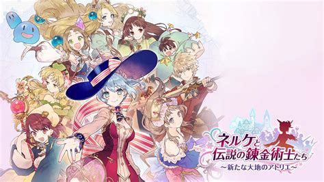 奈尔克与传说的炼金术士们：崭新大地的炼金工房nelke And The 中文switch520游戏网