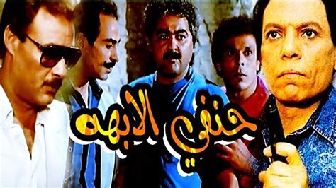 Hanfy El Obaha Movie فيلم حنفى الأبهه فيديو Dailymotion