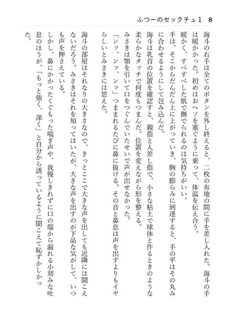 Normal Sex 1 Misaki And Kaito First Time Riding Echichimato Newest Doujineroge Download