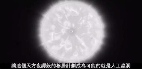 头重脚轻的“软科幻”佳作——《彼方的阿斯特拉》简评 知乎