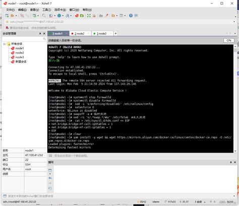 阿里云服务器centos 7 9 x64位，3台，搭建k8s集群 阿里云搭建集群服务器 csdn博客