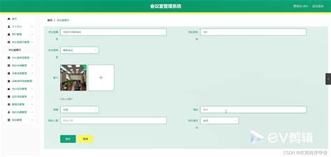 java计算机毕业设计会议室管理系统（附源码 springboot 开题 论文 部署） 会议管理系统java课程设计源码 csdn博客