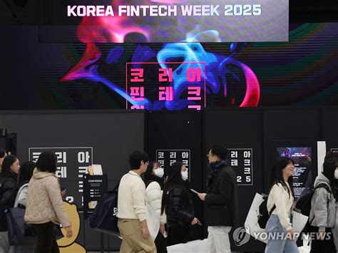 코리아핀테크위크 2025에 1만2천여명 방문
