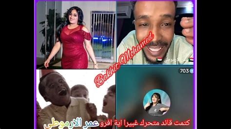 كتمت قائد متحرك غبيرا اية افرو وعمر الارموطي و زول سغيل كشح العشاء وجاب الزيت كله دبل له 😂😂😂ا