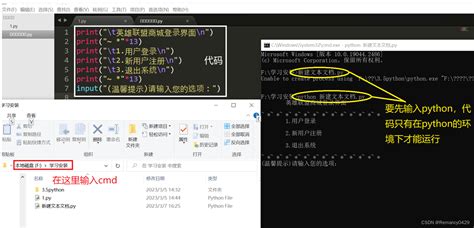 Python 环境配置；ppt上五个控制台界面；定义两个数，并且交换它们的值python 控制台界面 Csdn博客