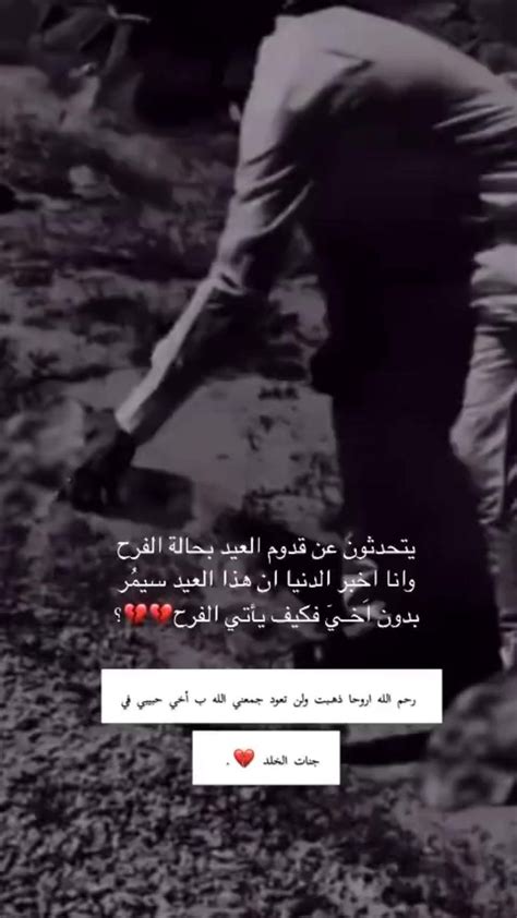 اللهم ارحم اخي واغفر له وتقبلهُ من الشهداء يارب En 2024