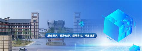 内江师范学院校园网安全管理办法 教育数字化建设与服务中心