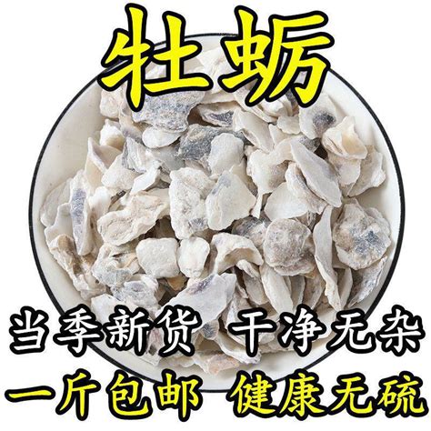 牡蛎壳批发 安徽亳州谯城区牡蛎壳 800元公斤中药材牡蛎生 一亩田
