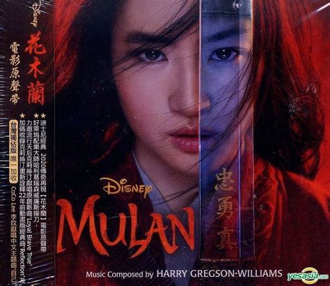 Yesasia Mulan Original Motion Picture Soundtrack Ost Taiwan Bonus
