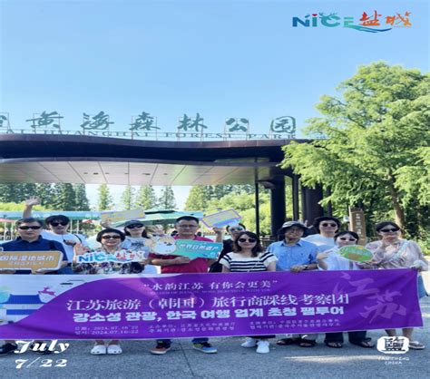 盐城市人民政府 뉴스 한국인이 바라보는 강소성 제1의 도시