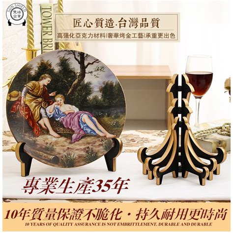 加厚歐式架台灣製盤架展市架藝術品支架玻璃品琉璃工藝品支架紀念盤三腳架相框架獎牌架陶瓷品展示架酒店用品遺照展示架茶餅架普洱 蝦皮購物