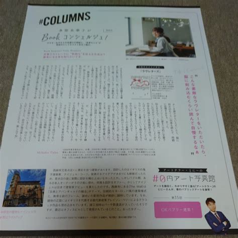 【目立った傷や汚れなし】② 多部未華子の切り抜き 2022年4月号「ginger」 1p の落札情報詳細 Yahoo オークション落札価格検索 オークフリー