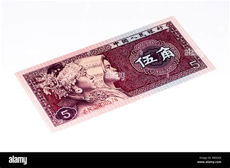 5 Yuan Bank Note Of China Yuan Is The National Currency Of China Stock