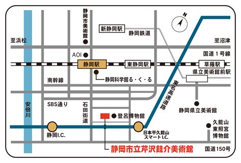 静岡市立芹沢銈介美術館 利用案内
