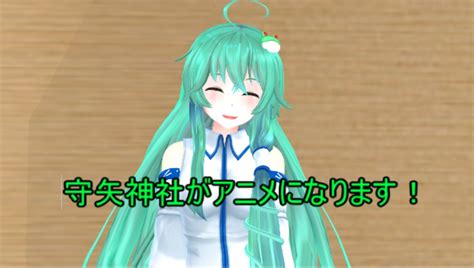【東方mmd】 アニメ化をもくろむ守矢神社 【touhou】 ニコニコ動画