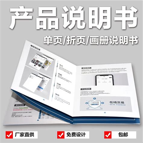 宣传册印刷定制产品说明书制作折页杂志图册子书籍双面宣传单订制 虎窝淘