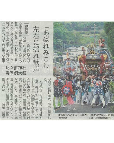 比々多神社 比々多神社 Added A New Photo