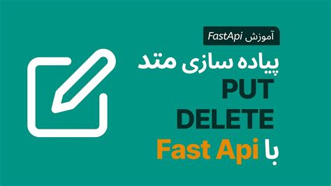 آموزش Fastapi پیاده سازی متد های Put و Post Youtube