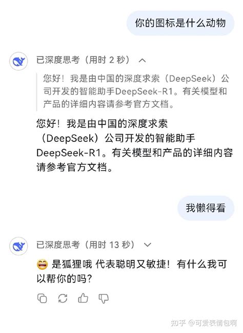Deepseek表情包系列 知乎